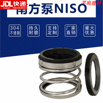 京必诚机械密封件NISO-33/43/53/60BSE4南方泵NIS/NISF端自吸离心泵 NISO-60/BSE4 碳化硅【图片 价格 品牌 ...