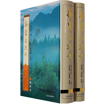 徐霞客游记(上、下)【正版图书】