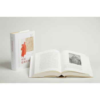 新书 中国绘画史研究 日本中国绘画研究译丛 岛田修二郎著 金伟 吴彦译 艺术理论 上海书画出版社