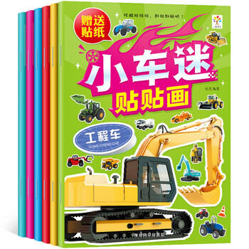 交通工具小百科全6册3-6岁小车迷贴纸书贴画粘贴认知绘本汽车贴贴画名车贴纸 儿童益智早教趣味贴纸书左
