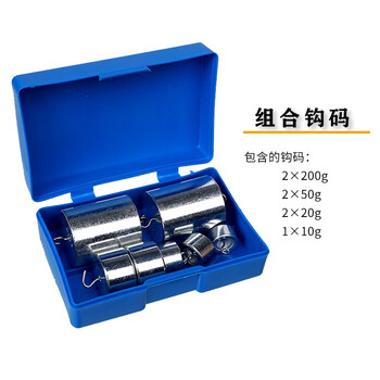 金属钩码组合钩码10g20g50g200g钩码套装小学初中物理高中物理探究实验力学器材平衡教学仪器 组合钩码（蓝盒）