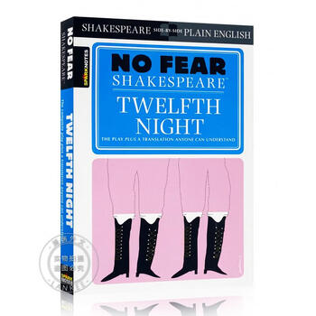第十二夜 Twelfth Night (No Fear Shakespeare)