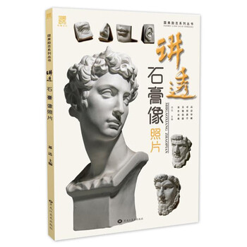 2020沐尚文化讲透 石膏像照片