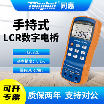 同惠LCR数字电桥测试仪TH2830/TH2811D/TH2822E电感电容电阻测量仪 TH2822E（100KHz/0.1%）【图片 价格 ...