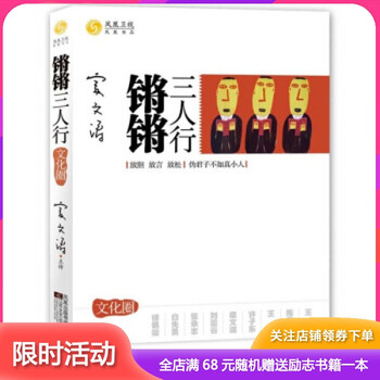 锵锵三人行:文化圈