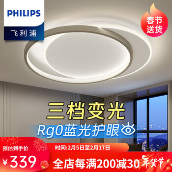 飞利浦（PHILIPS）RG0护眼吸顶灯led全光谱客厅大灯灯具大全2023新款主灯卧室餐厅灯 【环慕45W】罗勒绿 三档变光【图片 价格 ...