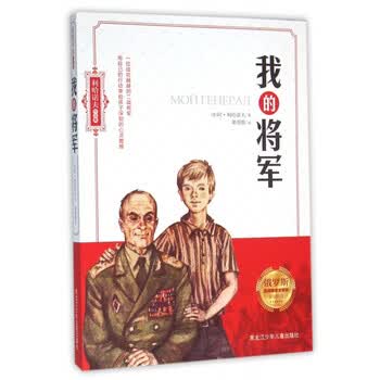 我的将军/利哈诺夫作品集