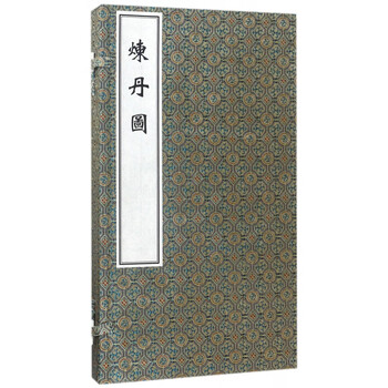 炼丹图(精)