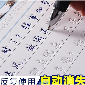 。新款凹槽行书行楷书字帖练字贴庞中华字体司马彦田英章高中 唐诗+基础+常用字+散文【配60芯