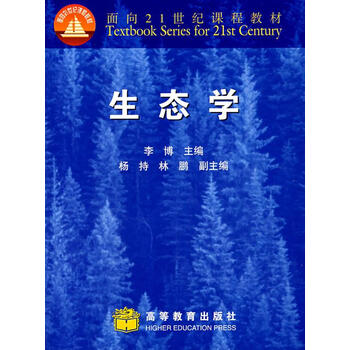 生态学