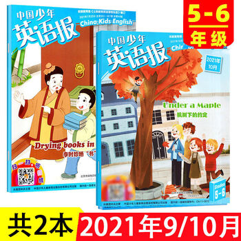 中国少年英语报2021年10月小学生1-6年级双语英文学习杂志 5-6年级 2021年6月