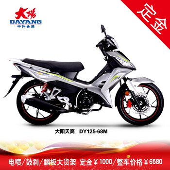 大阳（DAYANG）【定金】大阳天爽DY125-68M弯梁车125cc电喷摩托车 电喷/鼓刹/翻板大货架 炫舞红【图片 价格 品牌 报价】-京东