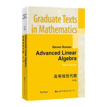 【GTM135】高等线性代数(第3版) 英文版 Advanced Linear Algebra  3