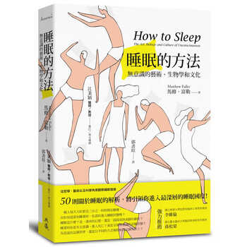 预售 原版进口书 马修．富勒睡眠的方法：无意识的艺术、生物学和文化典藏艺术家庭港台图书