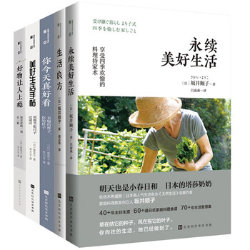 何为美好生活系列全5册