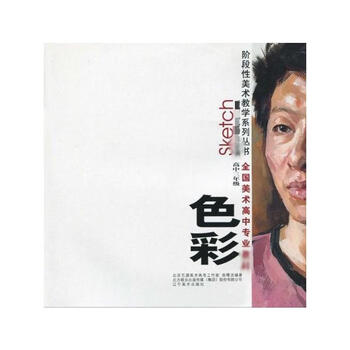 色彩 高中3年级
