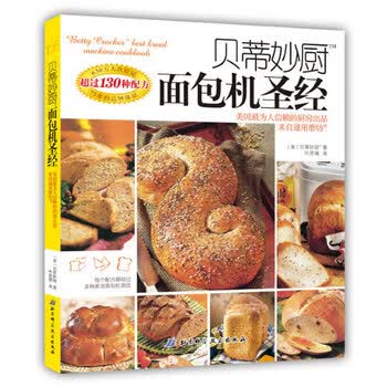 面包机