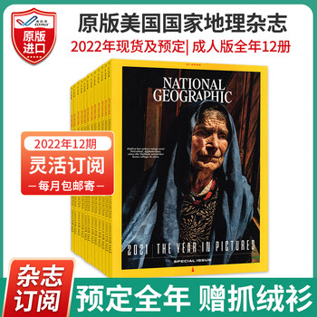 National Geographic Little Kids 美国国家地理杂志原版英文地理人文类期刊杂志期刊课外学习英语外刊 3-6岁科学自然科普  2019年 2022年 成人版 全年12期预定