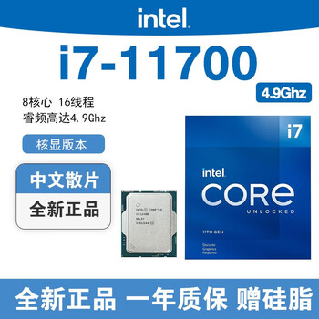 酷睿CPU处理器13700kf 12700kf 11700 10700f散片盒装套装 11代 i7-11700 散片【图片 价格 品牌 报价】-京东