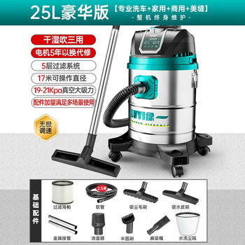 绿一吸尘器大吸力家用强力大功率工业美缝专用洗车用商用粉尘吸尘机 25L- 无极调速 - 豪华款【图片 价格 品牌 报价】-京东