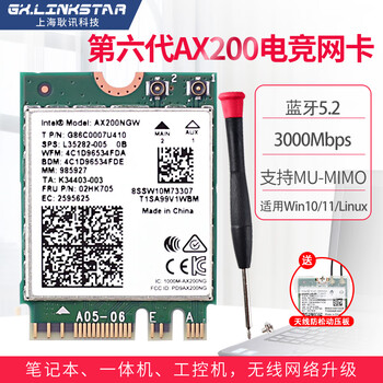 Intel AX210 AX200 AX201 9260AC 9560AC千兆笔记本WiFi6无线网卡 【AX200单卡】 WiFi 6【图片 ...