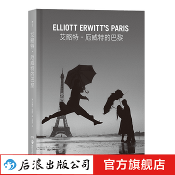 艾略特·厄威特的巴黎 纪实摄影作品集画册  后浪