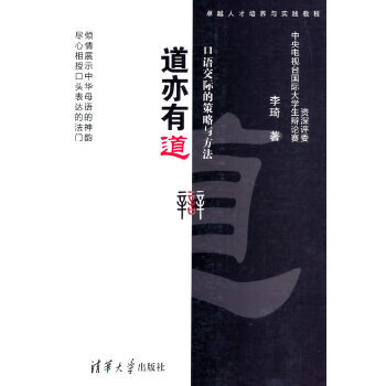 道亦有道