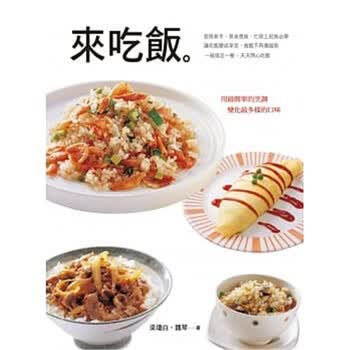 來吃飯 15 雅事梁瓊白, 魏琴进口原版