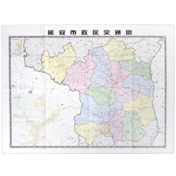 延安市地图 2019年 政区交通 西安地图出版社地市系列 咸阳 榆林 汉中 宝鸡 安康 渭南