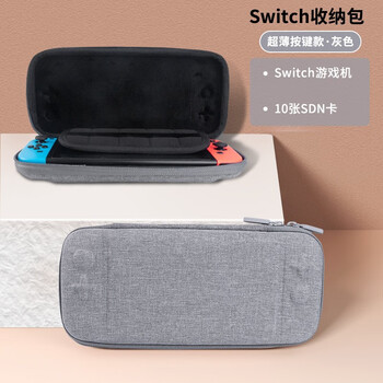 鑫喆switch收纳包switcholed保护套switchlite游戏机配件ns保护包A221 Switch浮雕收纳包【灰色超薄款】【图片 价格 品牌 报价】-京东