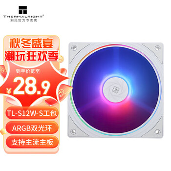 Thermalright 利民 TL-C12C C12C-S C12CW-S机箱ARGB温控工包风扇 TL-S12W-S ARGB白色工包风扇 ...