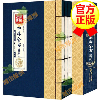 【系列自选】线装藏书馆 四大名著 插图青少年版 四库全书