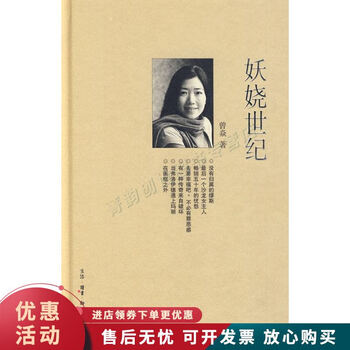 妖娆世纪