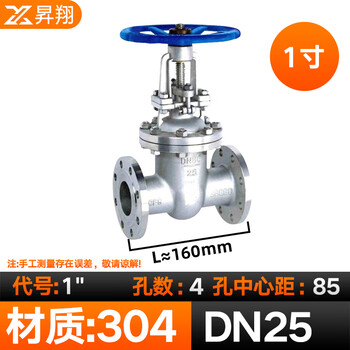 304不锈钢法兰闸阀Z41W-16P耐高温明杆蒸汽闸阀DN25 50 80 100 304 DN25【图片 价格 品牌 报价】-京东