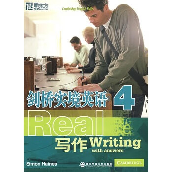 新东方 剑桥实境英语—写作4(附MP3)