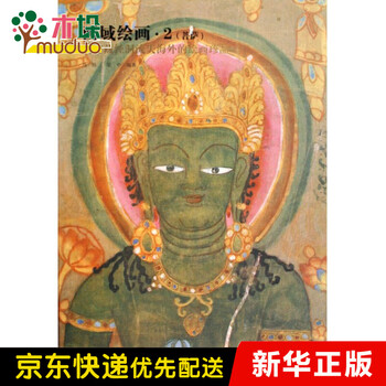 西域绘画(2菩萨敦煌藏经洞流失海外的绘画珍品)