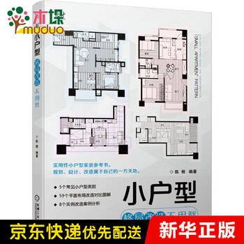 小户型格局改造不用愁
