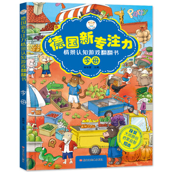 小笨熊 精装儿童3d立体书翻翻书 找字母 婴幼儿情景体验认知绘本揭秘宝宝益智撕不烂 幼儿园早教书 偷偷看里面德国新专注力情景 3-6岁(中国环境标志产品 绿色印刷)
