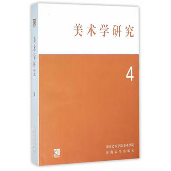 美术学研究-4 樊波 哲学/* 9787564162405