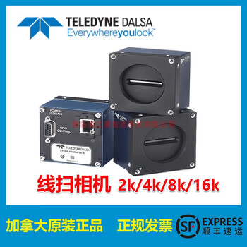 定制 Dalsa Linea LA-GM-04K08A 条码字符校验读取 2K 4k 8K议价 GM02K08A预付款【图片 价格 品牌 报价】-京东