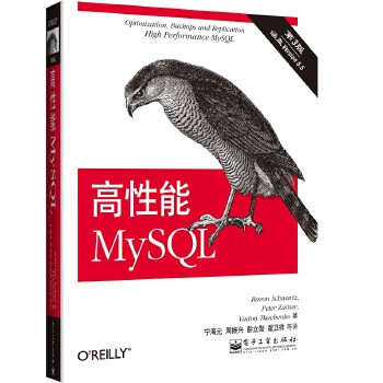 高性能MySQL (美)施瓦茨,(美)扎伊采夫,(美)特卡琴科【正版书】