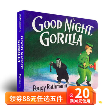 吴敏兰书单 英文原版绘本 Good Night Gorilla 纸板书 英语启蒙入门 送音频