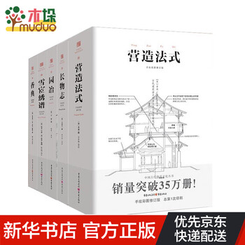 中国古代物质文化丛书系列 共5册