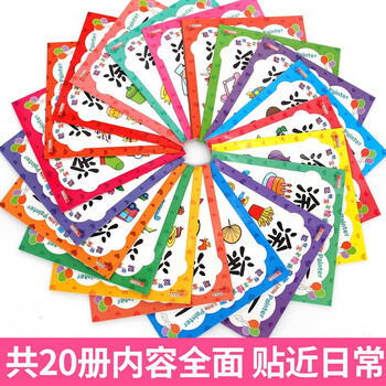 全套20册涂涂画 宝宝绘画启蒙3-6岁美术学画入门 简笔画涂鸦填色