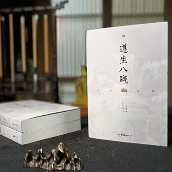 遵生八笺 文白对照（全三册）足本无删减 流传百年养生百科