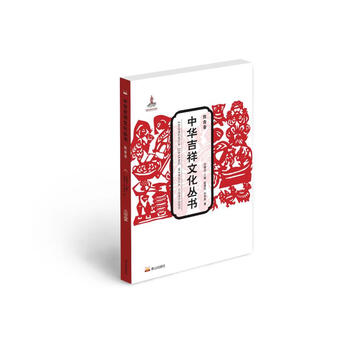 中华吉祥文化丛书(饮食卷)