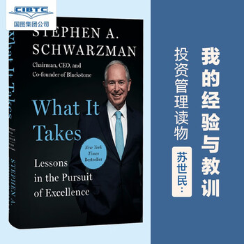 现货英文原版追求卓越的经验之谈Stephen A. Schwarzman What It Takes