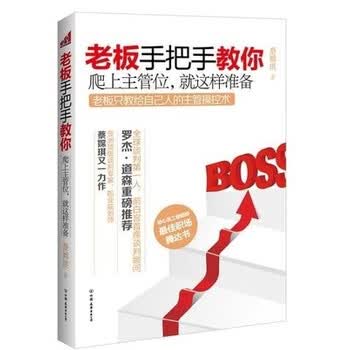老板手把手教你
