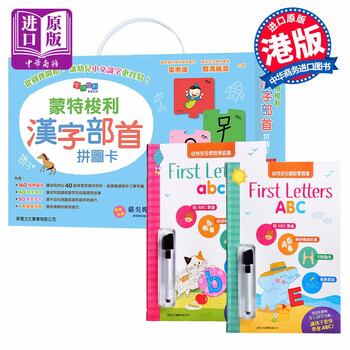 新雅 蒙特梭利教育+幼兒多元感官學習書 3册港台原版
