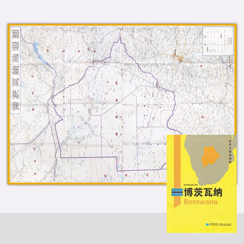 2020新版 世界分国地理图 博茨瓦纳地图 袋装 双面 加厚覆膜防水 折叠便携 约118*83cm